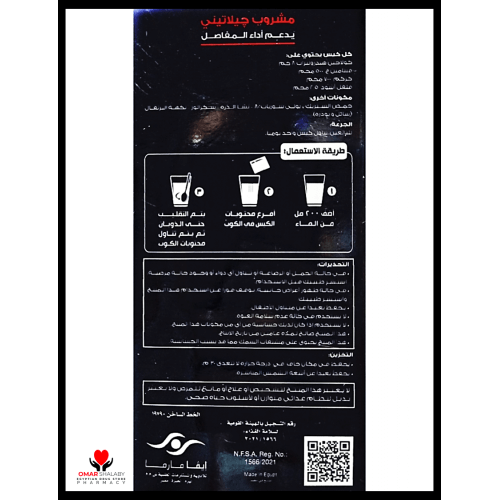 اكياس اكتى كولا ادفانس للمفاصل 3 عبوات - WazenPlus