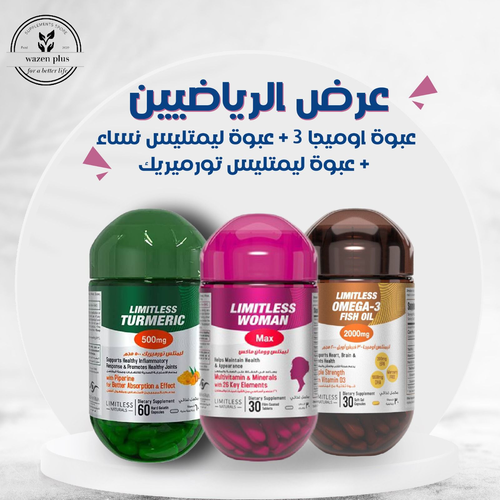 اكياس اكتى كولا ادفانس للمفاصل 3 عبوات - WazenPlus