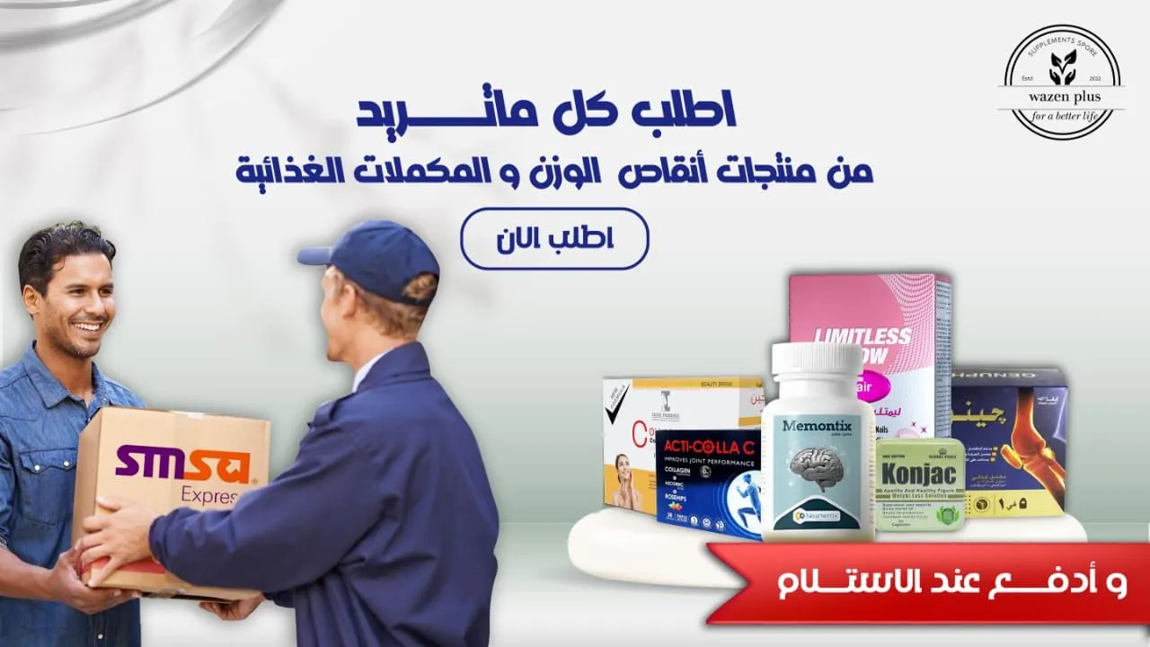 Home page - WazenPlus