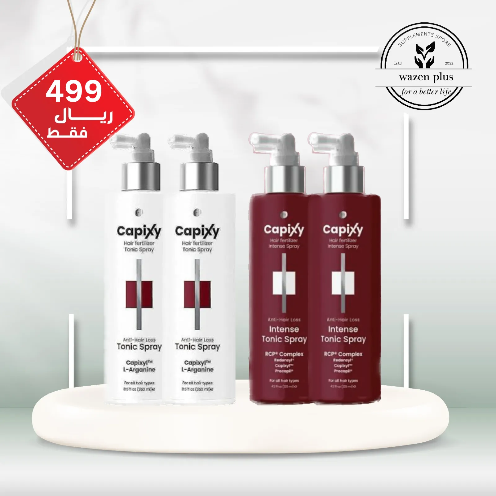 مجموعة بخاخات كابيكسى للعناية بالشعر - WazenPlus