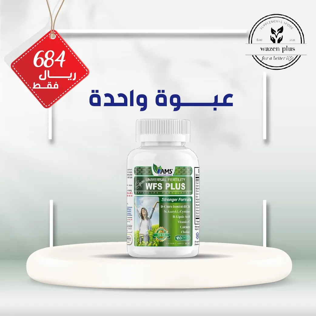 كبسولات دبيلو إف اس بلس للسيدات - WazenPlus