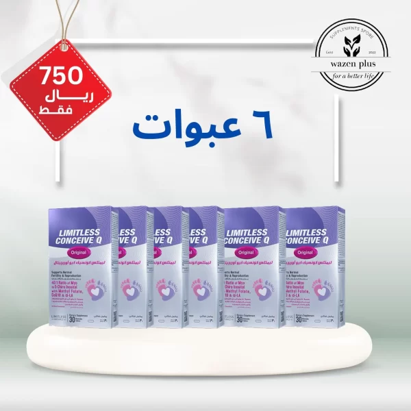 ليميتليس كونسييف كيو لزيادة الخصوبة للجنسين 6 عبوات - WazenPlus