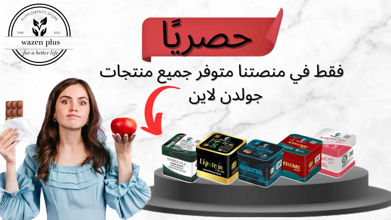 Home page - WazenPlus