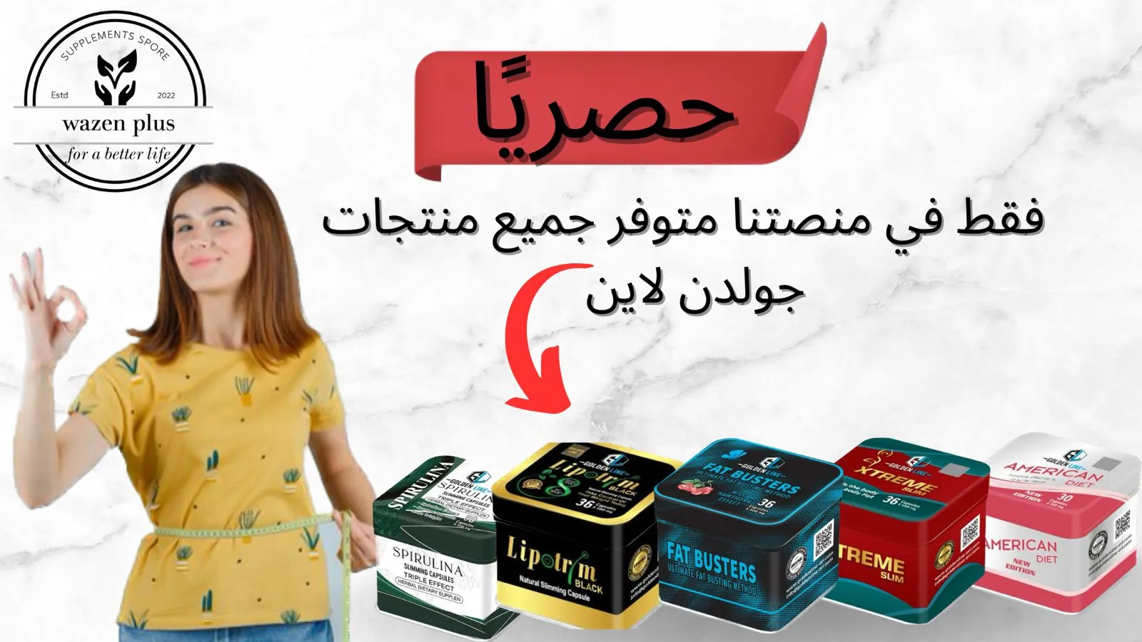 Home page - WazenPlus