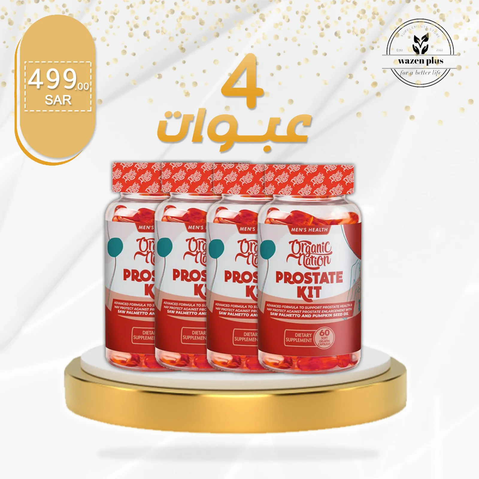 صحة البروستات العضوى للرجال - WazenPlus