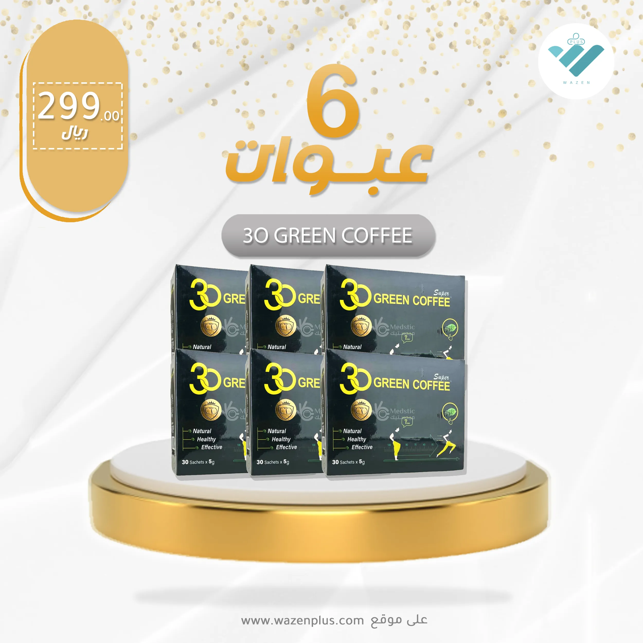 القهوة الخضراء 30 الأصلية للتنحيف - WazenPlus