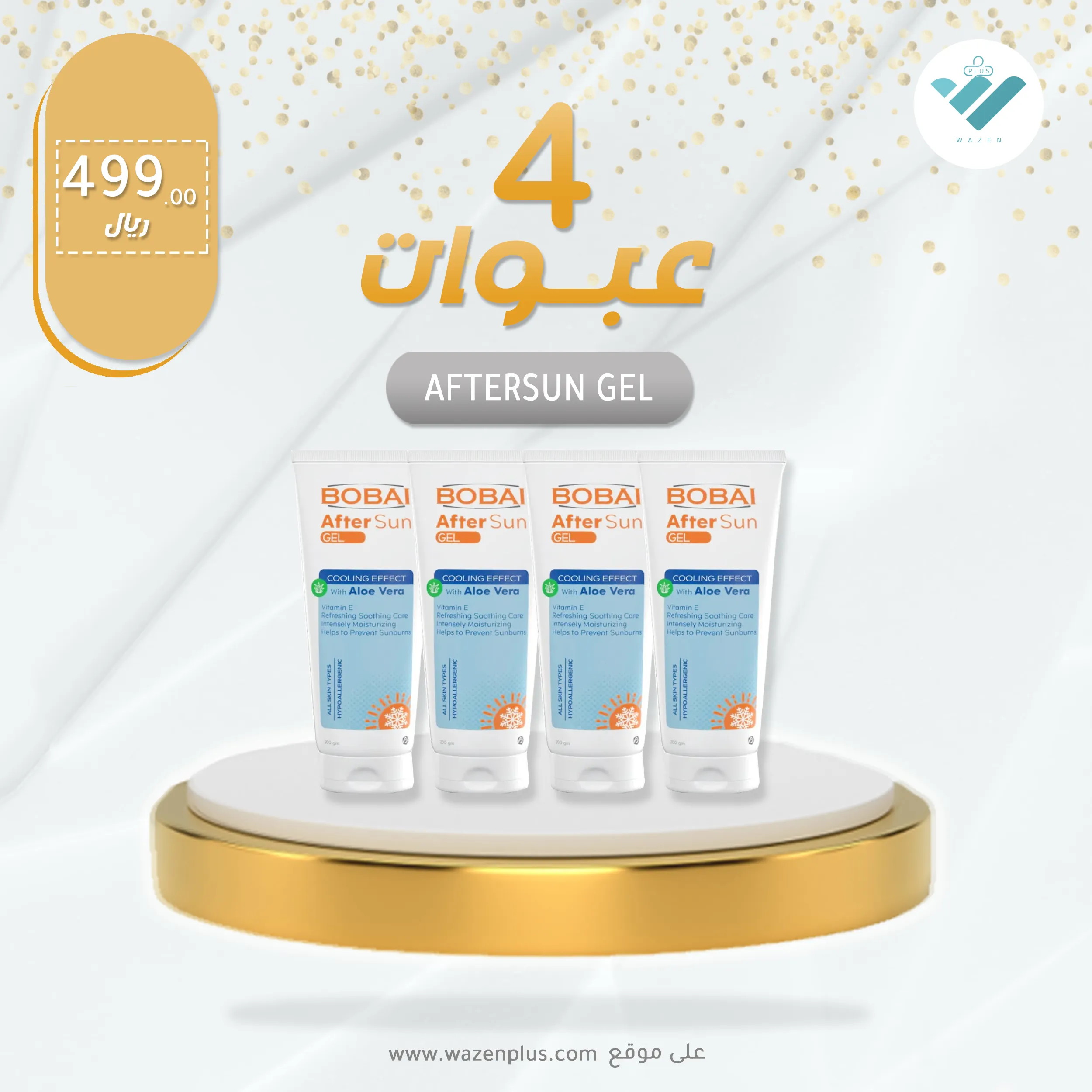 بوباي جل ملطف لحروق الشمس - WazenPlus