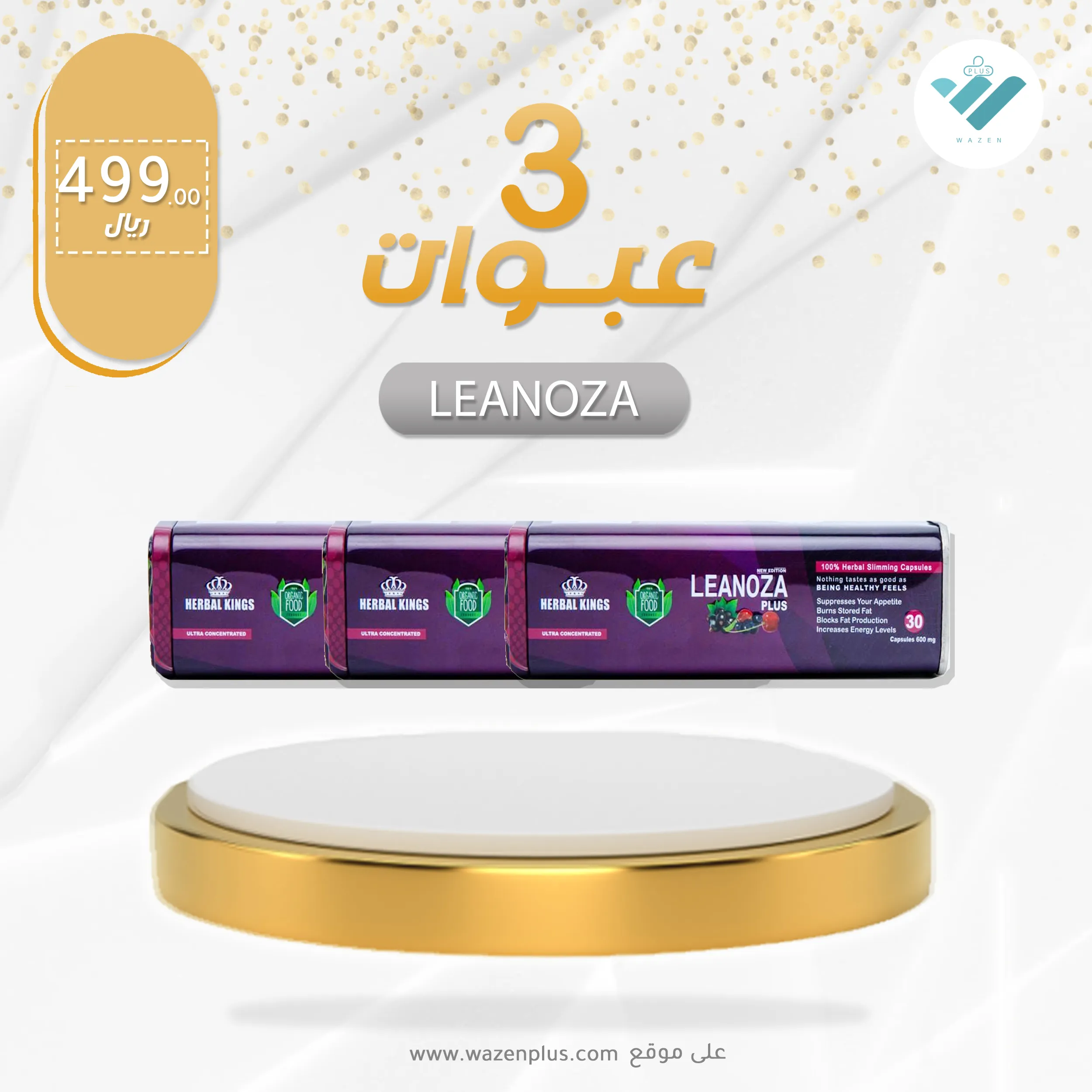 ليانوزا بلص الاصدار الجديد - WazenPlus