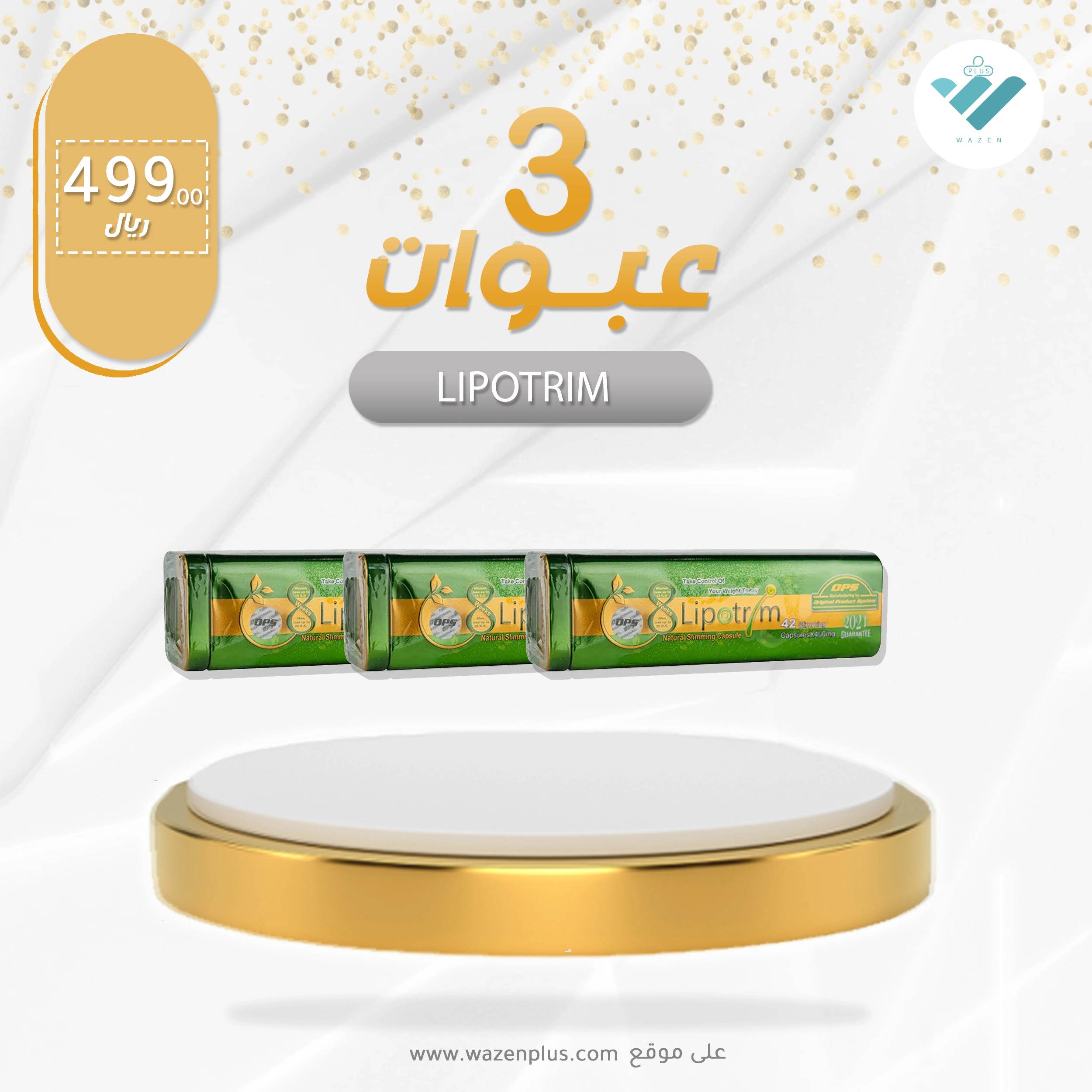 ليبوتريم الاصدار الاخير من اوبى اس - WazenPlus