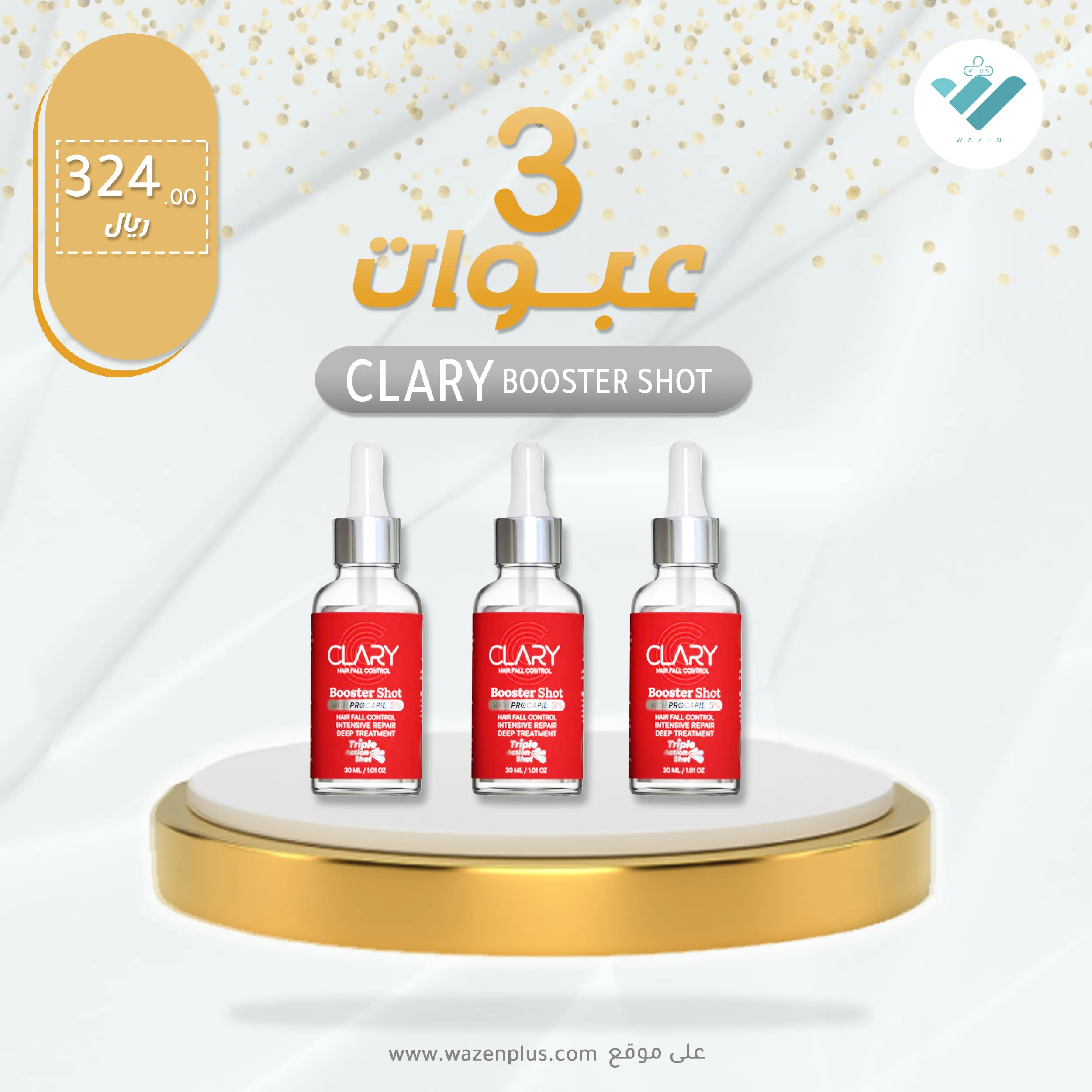 كلارى بخاخ محفز النمو للشعر 30 ملل - WazenPlus