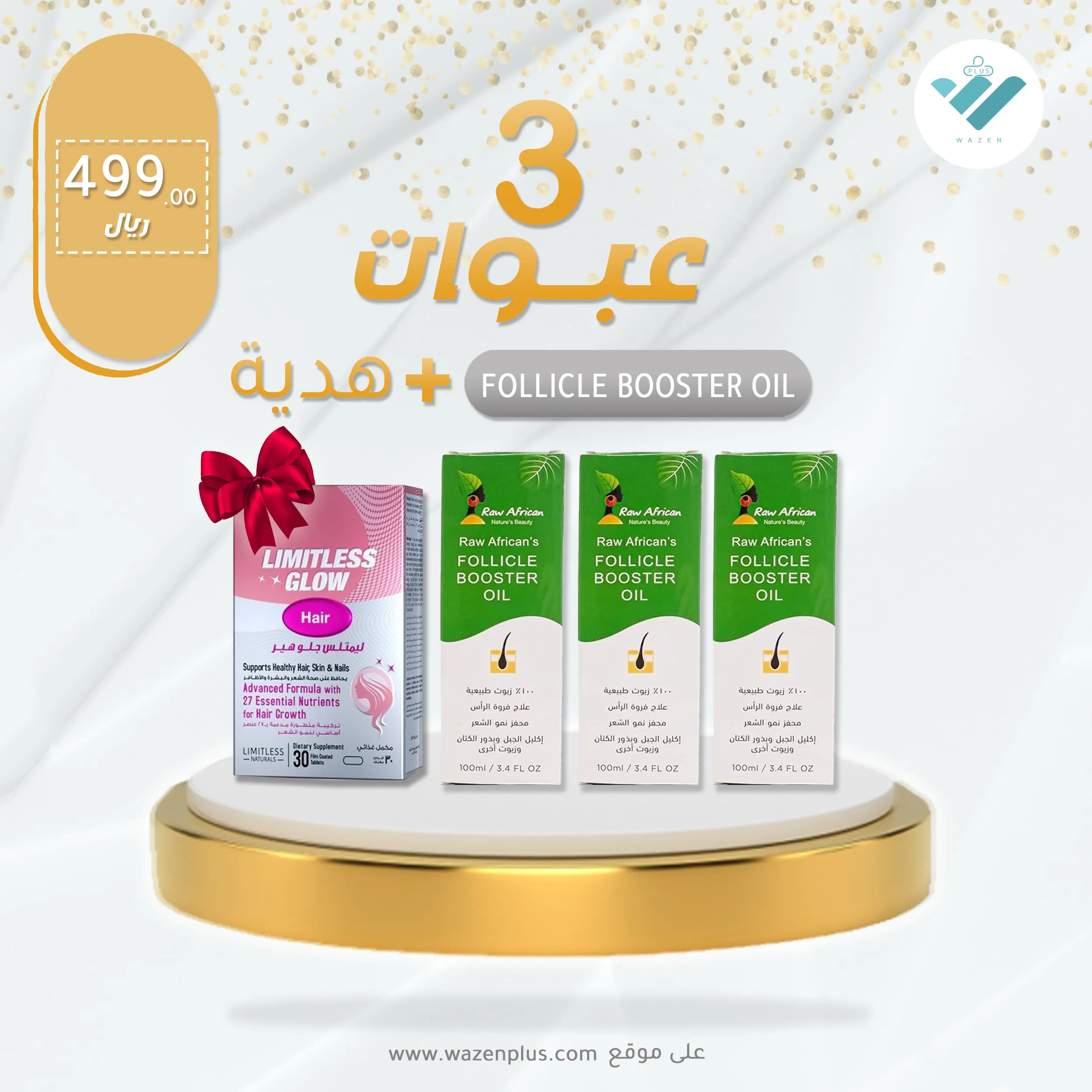 رو أفريكان زيت تنشيط البصيلات - WazenPlus